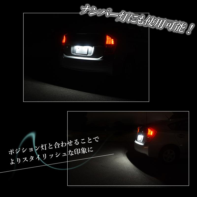 ノート E13 E12 NE12 E11 LEDポジションランプ T10 バルブ ホワイト 爆光型 明るい スモールランプ 左右 2個セット :T10P-NNT:KI-GIFTヤフー店 ...