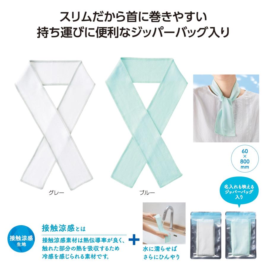 【40個セット】ひんやりクール冷感スリムタオル 6×80cm 接触涼感生地 ジッパーバッグ入り 繰り返し使える ブルー・グレー2色取混ぜ（色指定不可） : 喜箱-KIBACO - 通販 ...