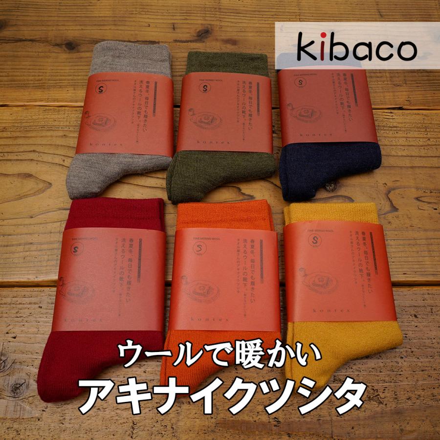 kontex ソックス 靴下 メリノウール アキナイクツシタ 暖かい 吸湿 放湿 防臭 快適 天然素材 柔らかい クルー丈 ギフト : kibaco - 通販 - Yahoo!ショッピング
