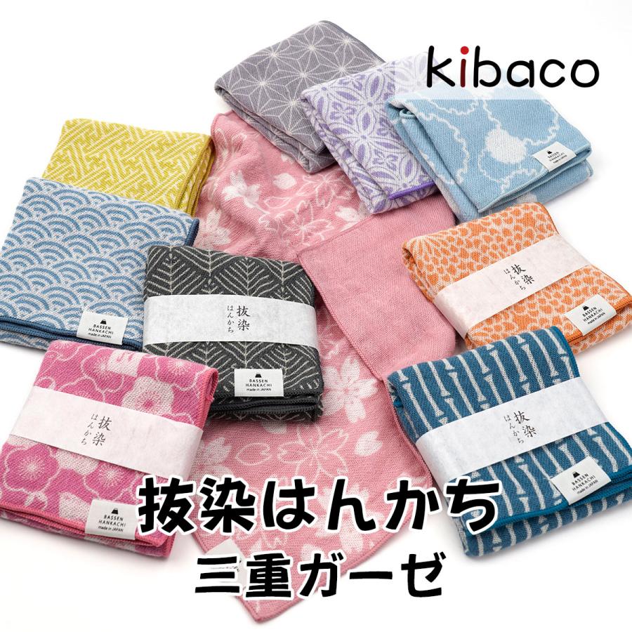 kontex 抜染ハンカチ 3重ガーゼ コンテックス ガーゼハンカチ 縁起物 挨拶 ギフト 退職 退任 日本製 今治 伝統文様 綿 レディース メンズ 粋 和 : kibaco - 通販 ...