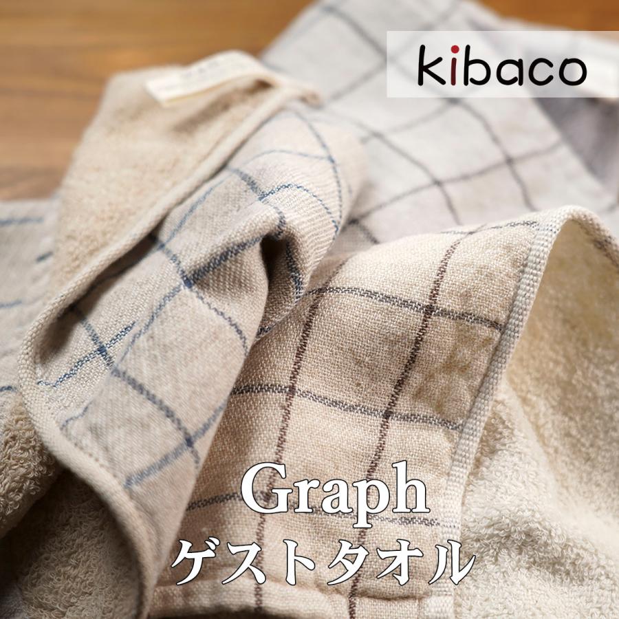 kontex コンテックス グラフ ハンドタオル 今治 オーガニック タオル ガーゼ 綿 ホテル プレゼント ギフト おしゃれ ウォッシュタオル ゲストタオル 大きめ ハンカチ ...