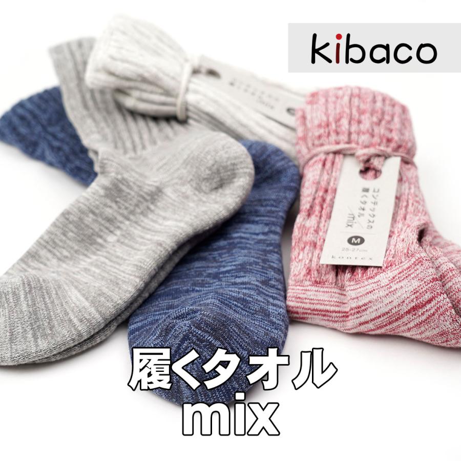kontex 履くタオル パイルソックス 靴下 ソックス socks スポーツソックス ロングソックス メンズ レディース パイルくつ下 コンテックス : kibaco - 通販 ...