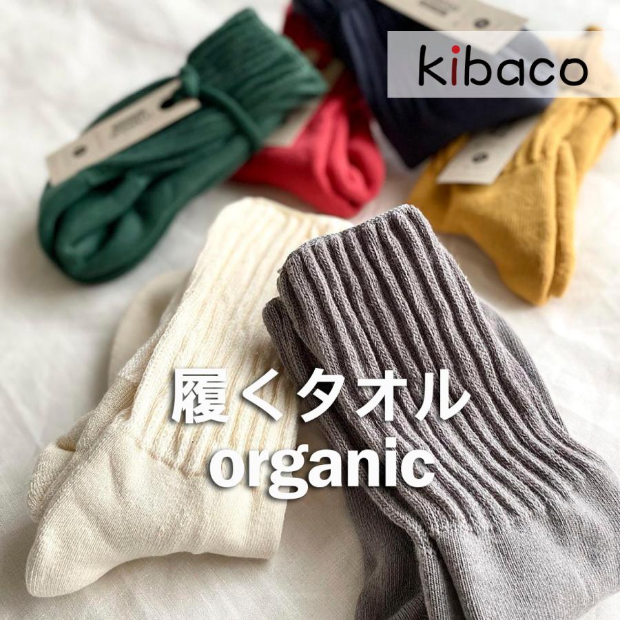 kontex 履くタオル パイルソックス 靴下 スポーツソックス ルームソックス メンズ レディース パイルくつ下 コンテックス オーガニック : kibaco - 通販 - Yahoo!ショッピング