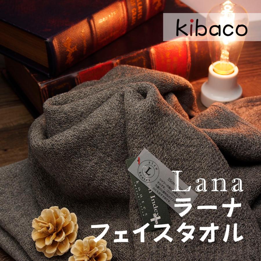 kontex ラーナ ニットタオル M フェイスタオル ウールライク おしゃれ 都会的 ニット 綿100％ 今治 コンテックス ギフト お礼 御祝い 内祝 新築祝い 転勤 退職 挨拶 ...