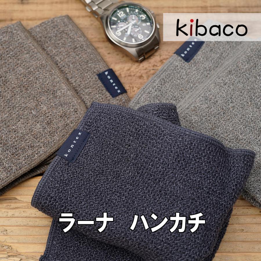 kontex ラーナ ハンカチ 今治 コンテックス タオル ニット 高級 柔らかい 綿100% 日本製 ギフト 御祝 内祝 転職 退職 就職 おしゃれ ハンドタオル : kibaco - 通販 ...