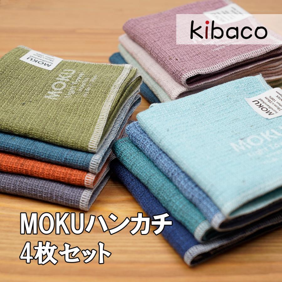 kontex ハンカチ ハンカチタオル タオルハンカチ 今治 コンテックス コットン 綿 プレゼント 転勤 退職 退任 御礼 お礼 プチギフト MOKU 4枚セット : kibaco - 通販 ...