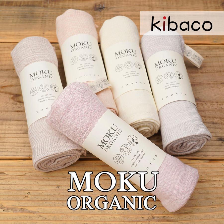 kontex スポーツタオル サウナタオル ライトタオル MOKU モク オーガニック 手ぬぐい ガーデニング キャンプ サウナ お風呂 銭湯 フェイスタオル : kibaco - 通販 ...