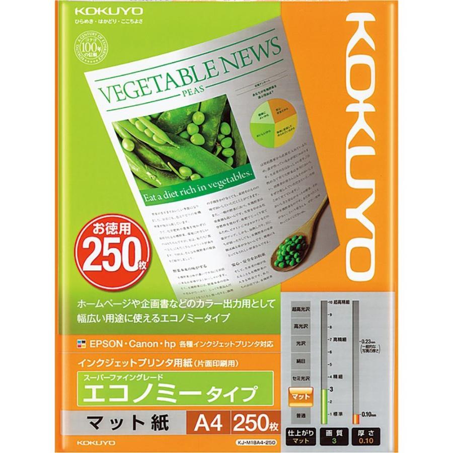 コクヨ インクジェット用紙 エコノミー A4 250枚 KJ-M18A4-250 : きちべい - 通販 - Yahoo!ショッピング