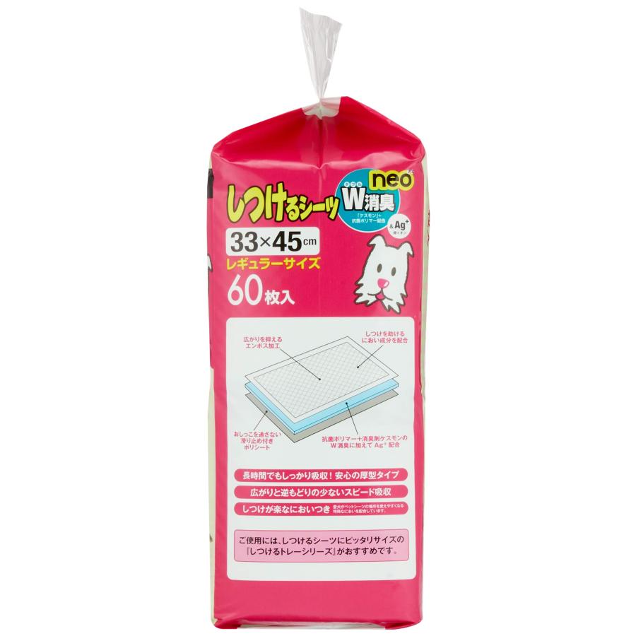 ボンビアルコン (Bonbi) しつけるシーツW消臭neo レギュラー 60枚 : きちべい - 通販 - Yahoo!ショッピング