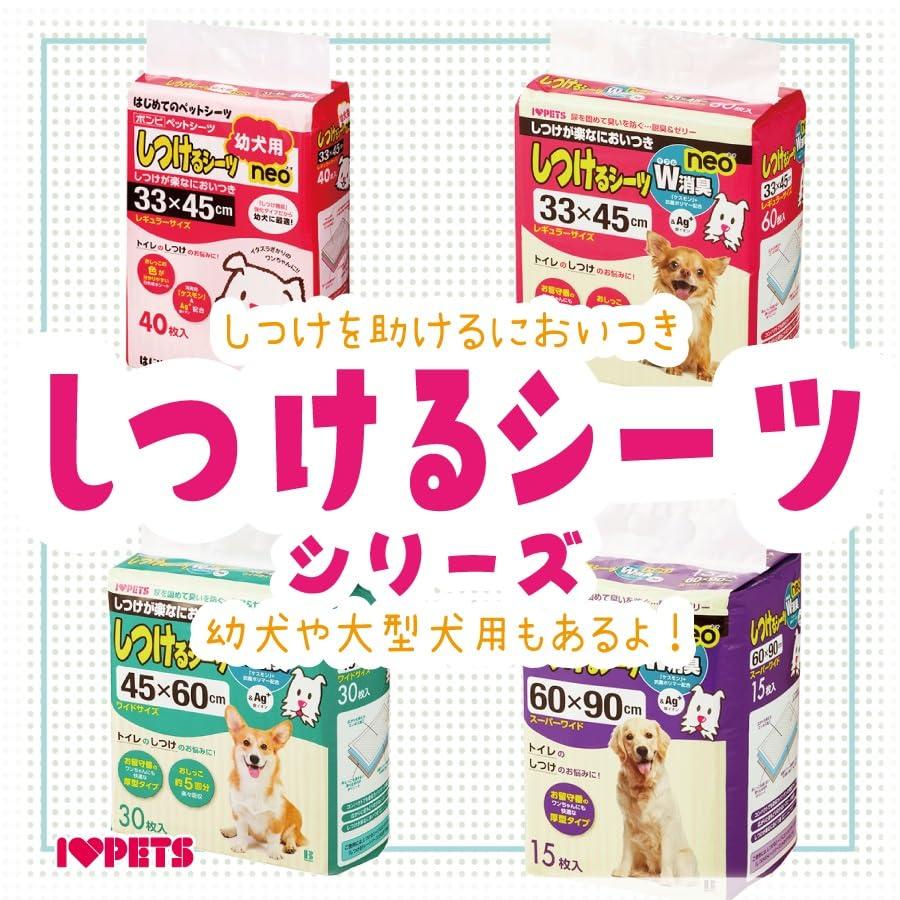 ボンビアルコン (Bonbi) しつけるシーツW消臭neo レギュラー 60枚 : きちべい - 通販 - Yahoo!ショッピング
