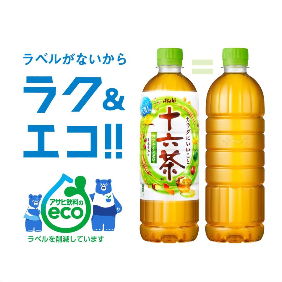 アサヒ飲料 十六茶 ラベルレスボトル 630ml×24本 [お茶] [ノンカフェイン] : きちべい - 通販 - Yahoo!ショッピング