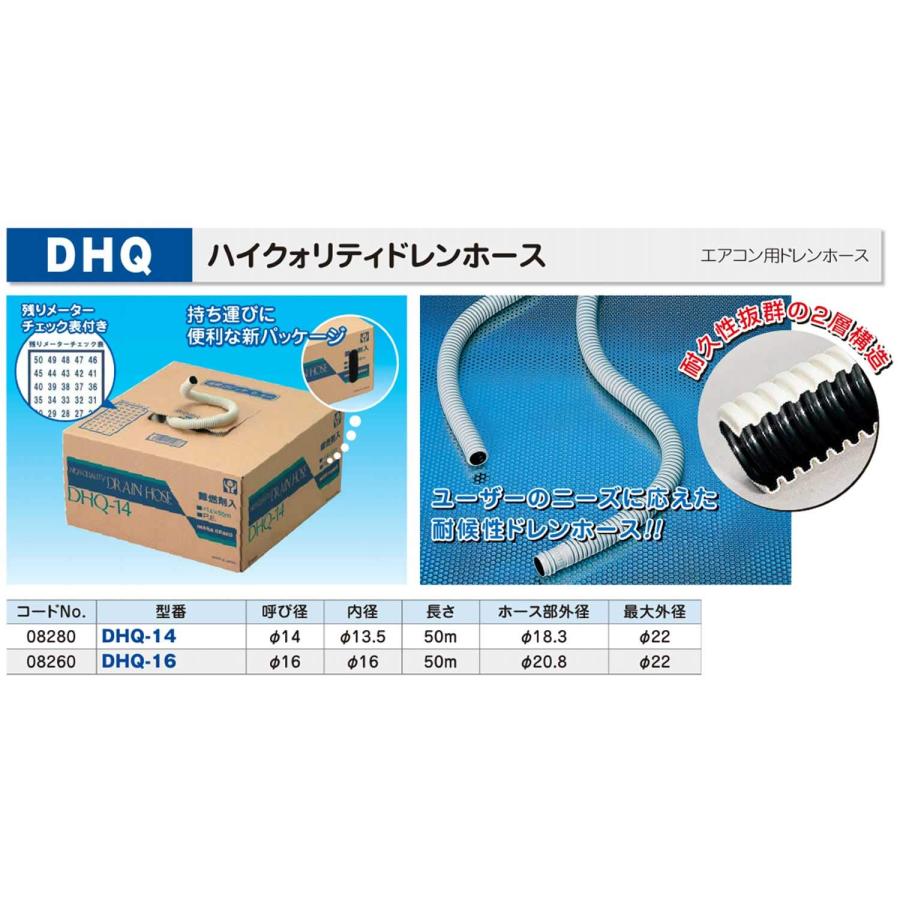 因幡電工 低密度ポリエチレン (LDPE) ハイクォリティドレンホース (耐候性ドレンホース) DHQ-14 ホワイト : きちべい - 通販 - Yahoo!ショッピング