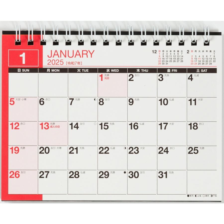 高橋 2025年 カレンダー 卓上 A6 E136 : きちべい - 通販 - Yahoo!ショッピング