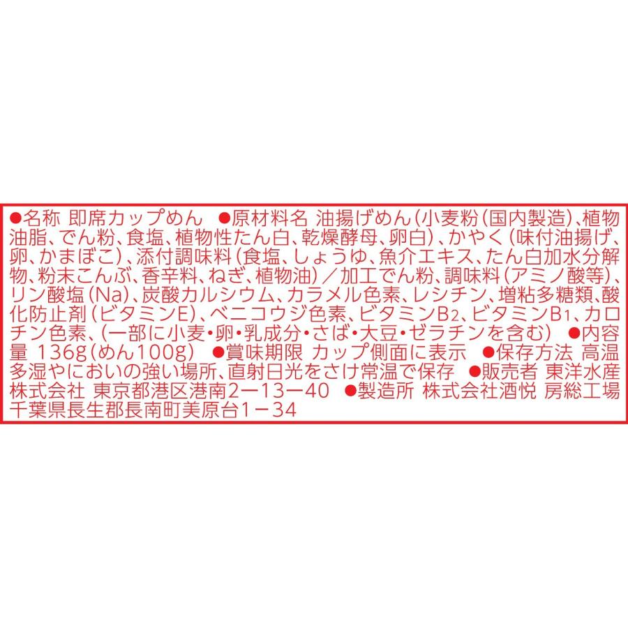 マルちゃん 赤いきつねうどん でか盛 東 136g ×12個 : きちべい - 通販 - Yahoo!ショッピング