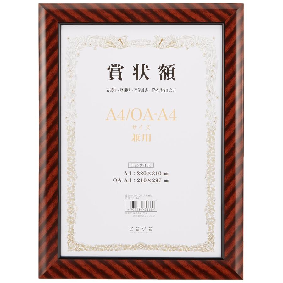 万丈 VANJOH 軽量賞状額 金ラック A4 (OA-A4) 105351 : きちべい - 通販 - Yahoo!ショッピング
