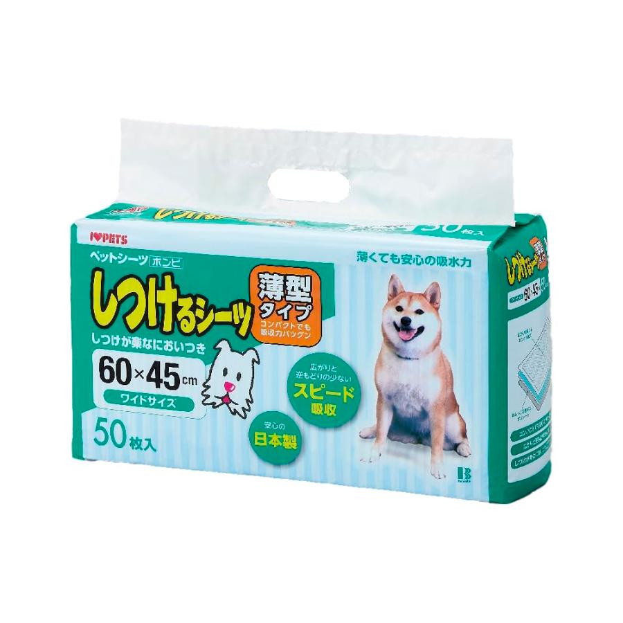 ボンビアルコン (Bonbi) しつけるシーツ薄型ワイドサイズ50枚 : きちべい - 通販 - Yahoo!ショッピング