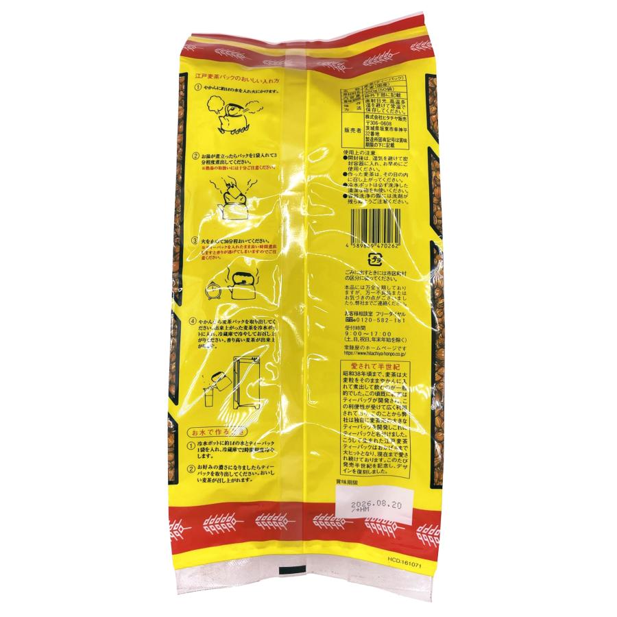 ハラダ製茶 常陸屋本舗 徳用江戸麦茶パック 50p 350g : きちべい - 通販 - Yahoo!ショッピング