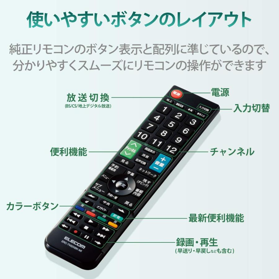 エレコム テレビリモコン 三菱 MITSUBISHI REAL用 【設定不要ですぐに使えるかんたんリモコン】 ブラック ERC-TV02XBK-MI : kitibeiuk94-klt-j86 ...