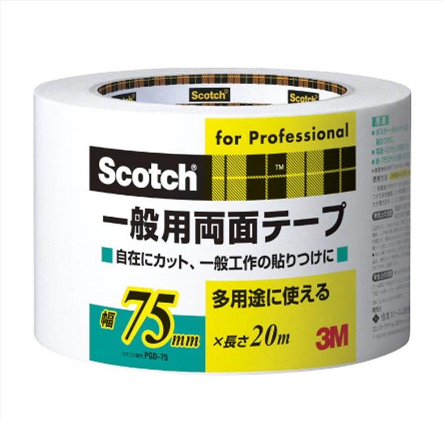 3M 両面テープ 一般用 幅75mm 長さ20m スコッチ PGD-75 紙 プラスチック 金属 : きちべい - 通販 - Yahoo!ショッピング