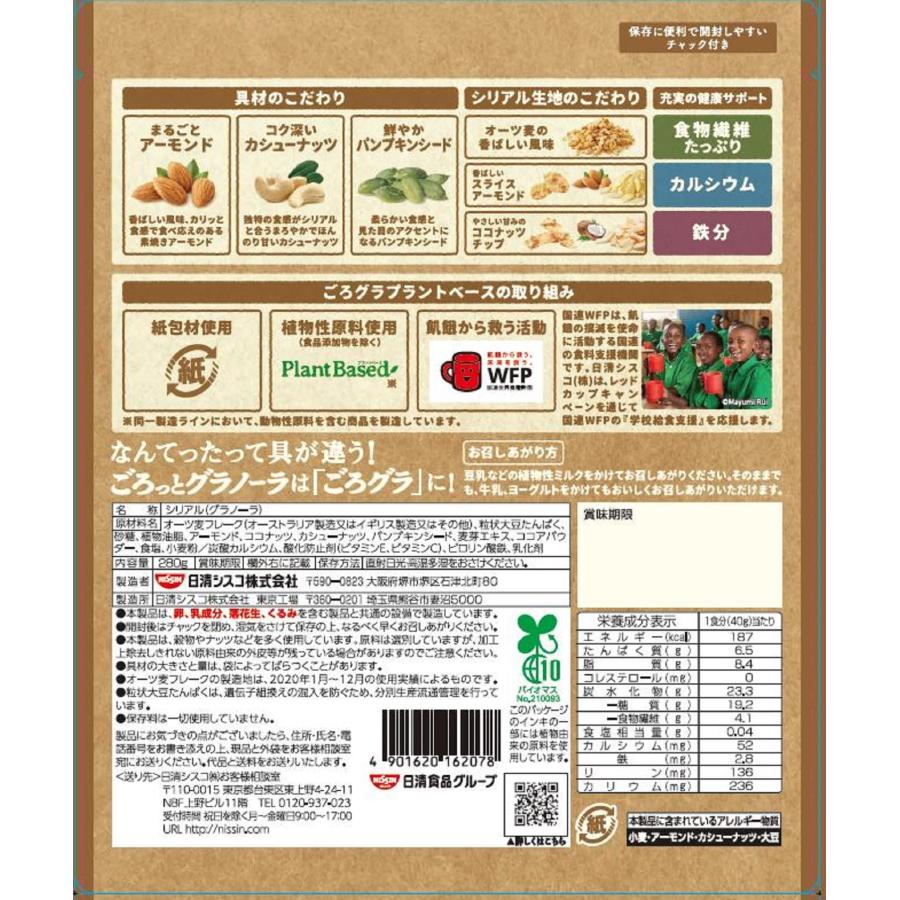 日清シスコ ごろグラ Plant Based 3種のナッツとオーツ麦 280g×6袋 : kiti1xnp-j06-j8j : キチベイ - 通販 - Yahoo!ショッピング