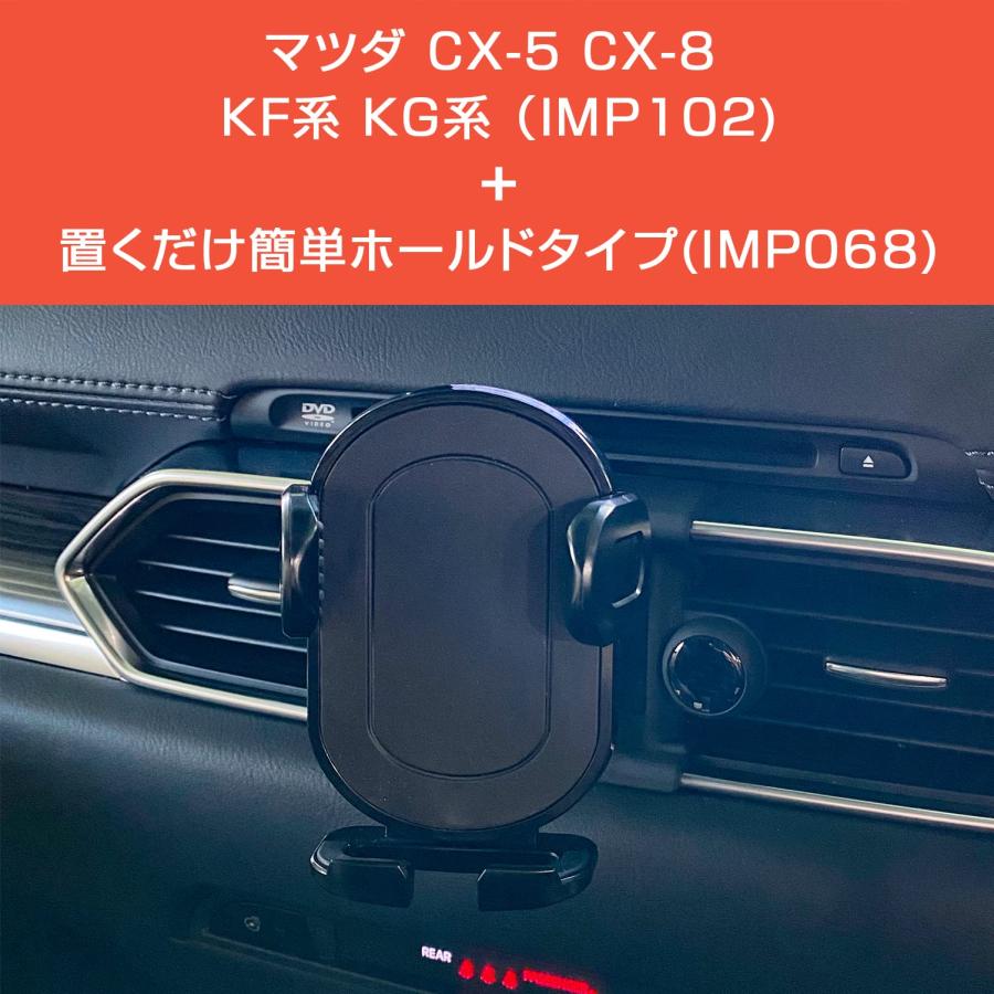 セイワ(SEIWA) 車種専用用品 マウント マツダ CX-5 CX-8 KF系 KG系 単品 IMP102 ブラック スマホホルダー マウント単品 : キチベイ - 通販 - Yahoo ...