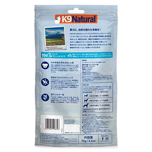 ケーナインナチュラル (K9 Natural) K9 Natural フリーズドライ ビーフ・グリーントライプ 75g : キチベイ - 通販 - Yahoo!ショッピング