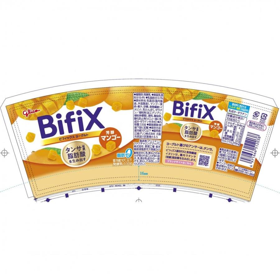 [冷蔵]【タンサ脂肪酸】グリコ BifiXヨーグルト 芳醇マンゴー330g×6個 ビフィズス菌 ビフィックス 果肉入り : kitiebjd-klf-j8j : キチベイ - 通販 ...