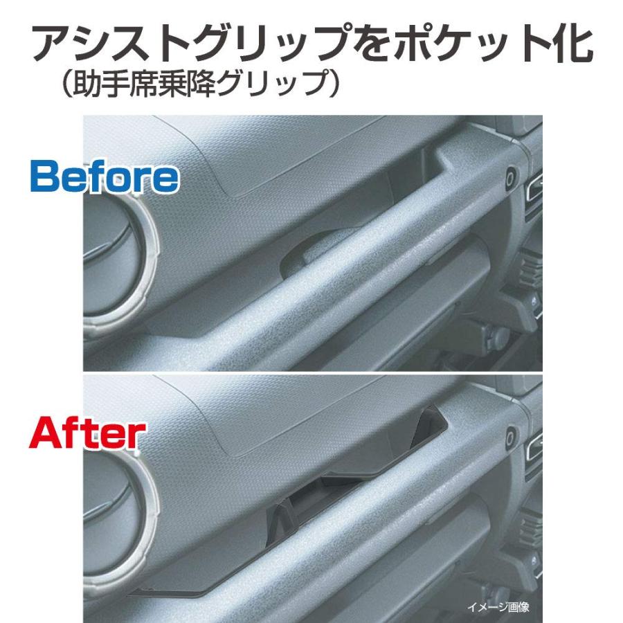 星光産業 EXEA ジムニー シエラ ノマド JB64 JB74 JC74 アシストグリップポケット EE-214 : キチベイ - 通販 - Yahoo!ショッピング