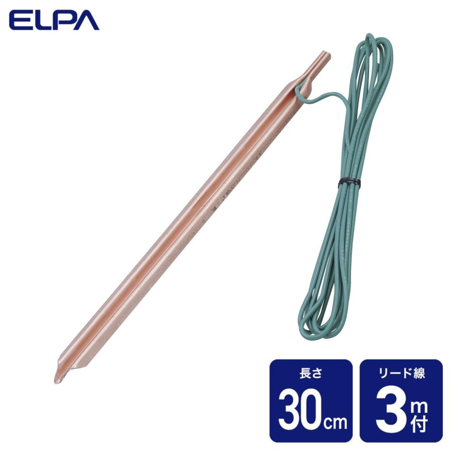 エルパ (ELPA) W型アース棒 ASB-100N : キチベイ - 通販 - Yahoo!ショッピング