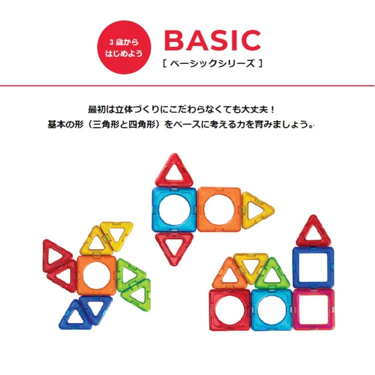 ボーネルンド ( BorneLund ) マグ・フォーマー ( MAGFORMERS ) ベーシックセット [ 62ピース ] 3歳頃から 知育玩具 : kitill5a-k0g-j85 ...