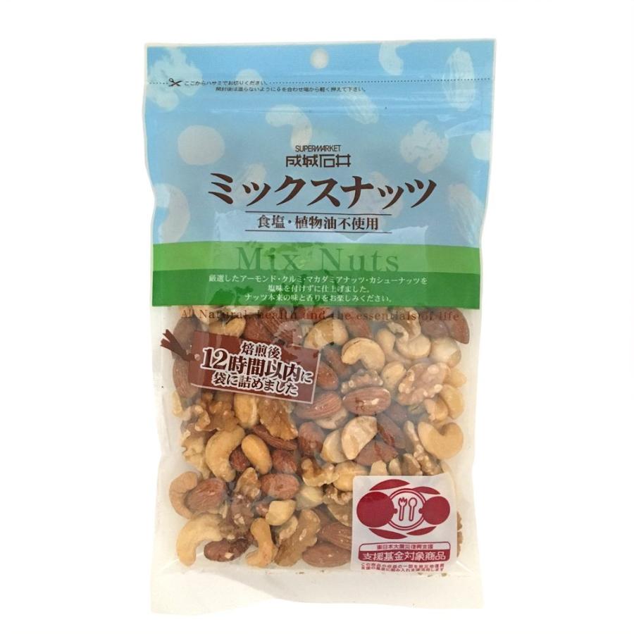 成城石井 ミックスナッツ 180g : kitiosr6-1et-j89 : キチベイ - 通販 - Yahoo!ショッピング