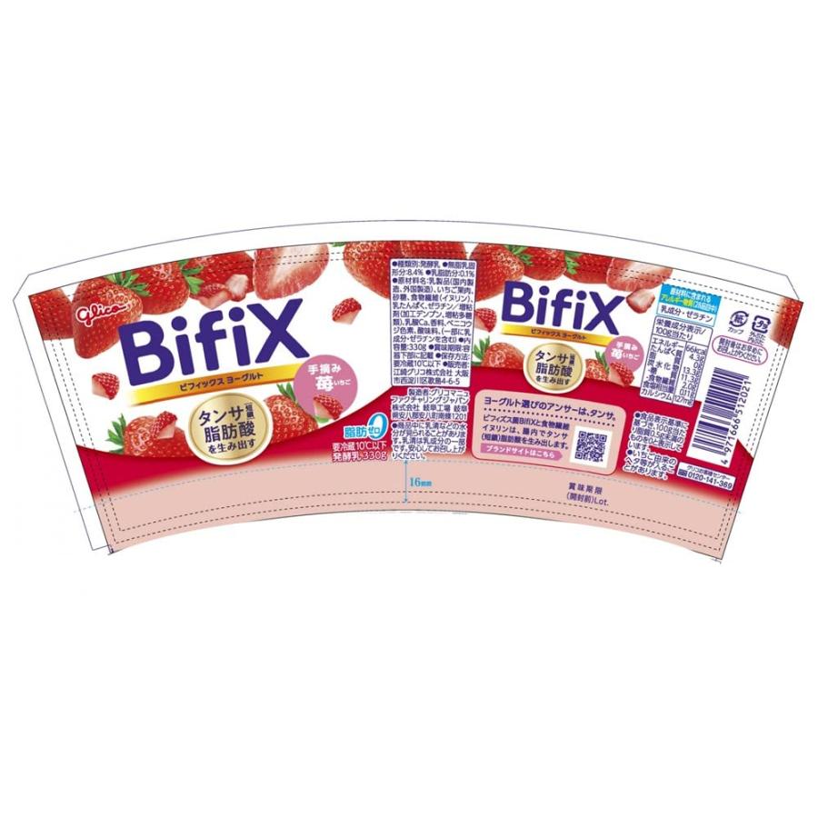 [冷蔵]【タンサ脂肪酸】グリコ BifiXヨーグルト 手摘み苺330g×6個 ビフィズス菌 ビフィックス 果肉入り : キチベイ - 通販 - Yahoo!ショッピング