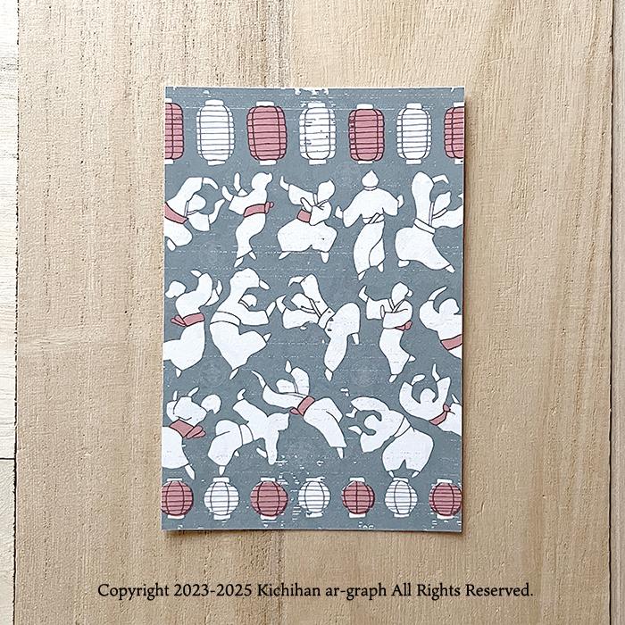 盆踊（ぼんおどり） 文様 夏 祭 和モダン ポストカード／2枚 : きちはん・吉斑 - 通販 - Yahoo!ショッピング