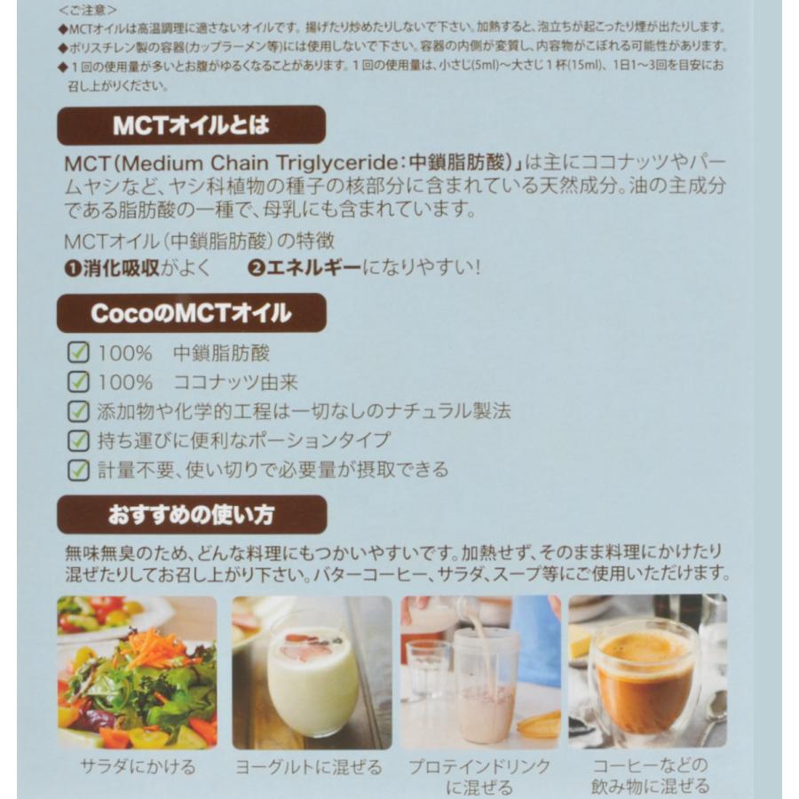 ココナッツ MCTオイル 5g × 15袋 個包装 中鎖脂肪酸 ココナッツ由来原料 costco コストコ : KICHI-shop - 通販 - Yahoo!ショッピング