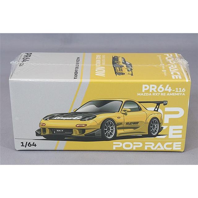 POP RACE 1/64 マツダ RX-7 (FD3S) RE雨宮 ワイドボディ イエロー : キッドボックス Yahoo!店 - 通販 - Yahoo!ショッピング