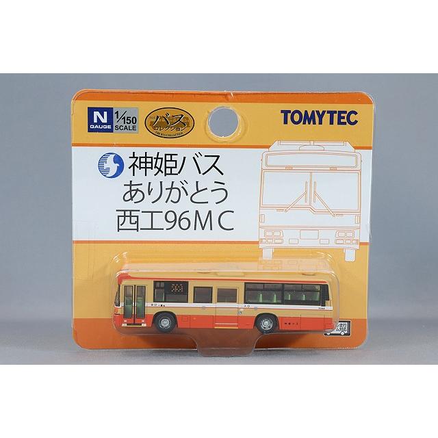 トミーテック ザ バスコレクション 1/150 西日本車体工業 96MC 神姫バス "ありがとう西工 96MC" : キッドボックス Yahoo!店 - 通販 - Yahoo!ショッピング