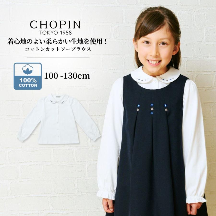 CHOPIN（ショパン） 花柄刺繍入りカットソーブラウス 100 110 120 130cm (8273-8362) CHOPINblue/ショパンブルー : APRIRE by CHOPIN ...