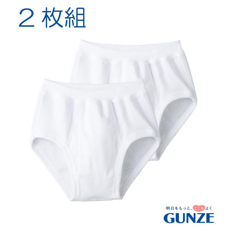 【2枚組】GUNZE グンゼ 子供スパンブリーフ(前開き） やわらか綿100％ 男児 肌着 キッズ 男の子 100・110・120・130・140・150・160cm BF950C ...