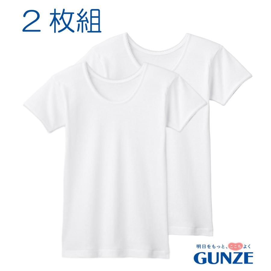 GUNZE 【2枚組】GUNZE グンゼ 女児半袖シャツ やわらか綿100％ 女児 肌着 キッズ 女の子 インナー 100・110・120・130・140・150・160cm AF8450C ...