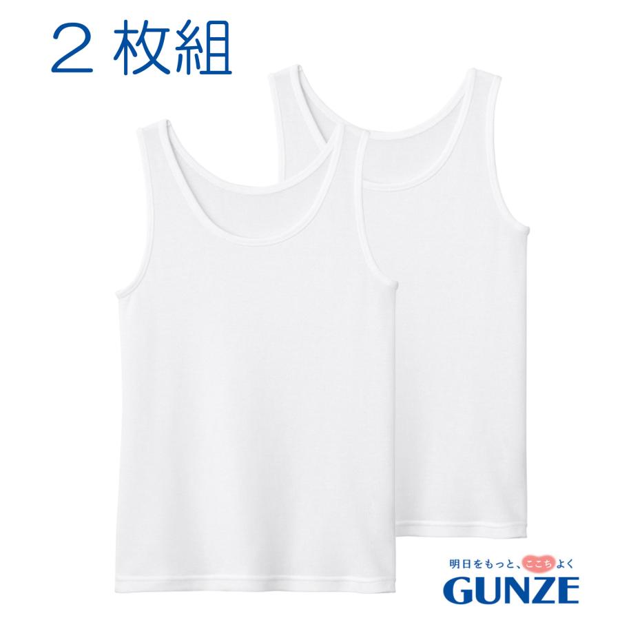 GUNZE 【2枚組】GUNZE グンゼ 女児タンクトップ やわらか綿100％ 女児 肌着 キッズ 女の子 インナー 100・110・120・130・140・150・160cm AF4550C ...