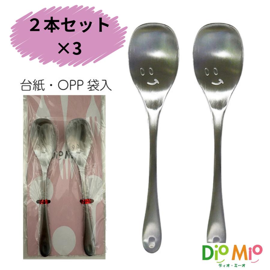 Dio Mio ディオ ミーオ コーヒースプーン2本×3セット ギフトセット ベビー 出産祝い 内祝い お返し お子様セット 6本 ...