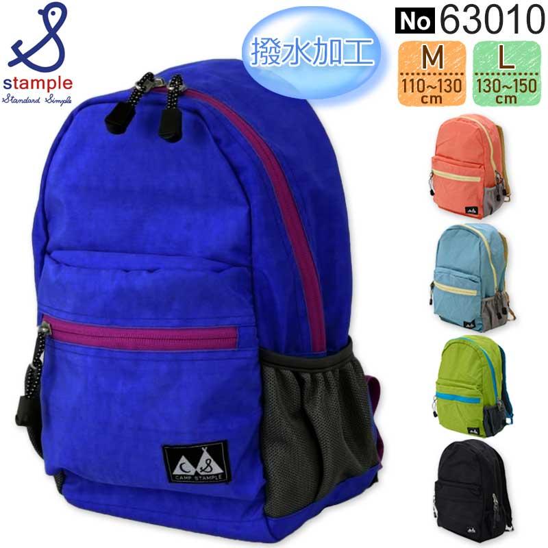 stample（スタンプル） リュック キッズ 男の子 女の子 保育園 撥水 小さめ 小学生 子供 撥水加工 アウトドア リュックサック 遠足 通学 通園 小学校 A4 ナイロン 63010 ...