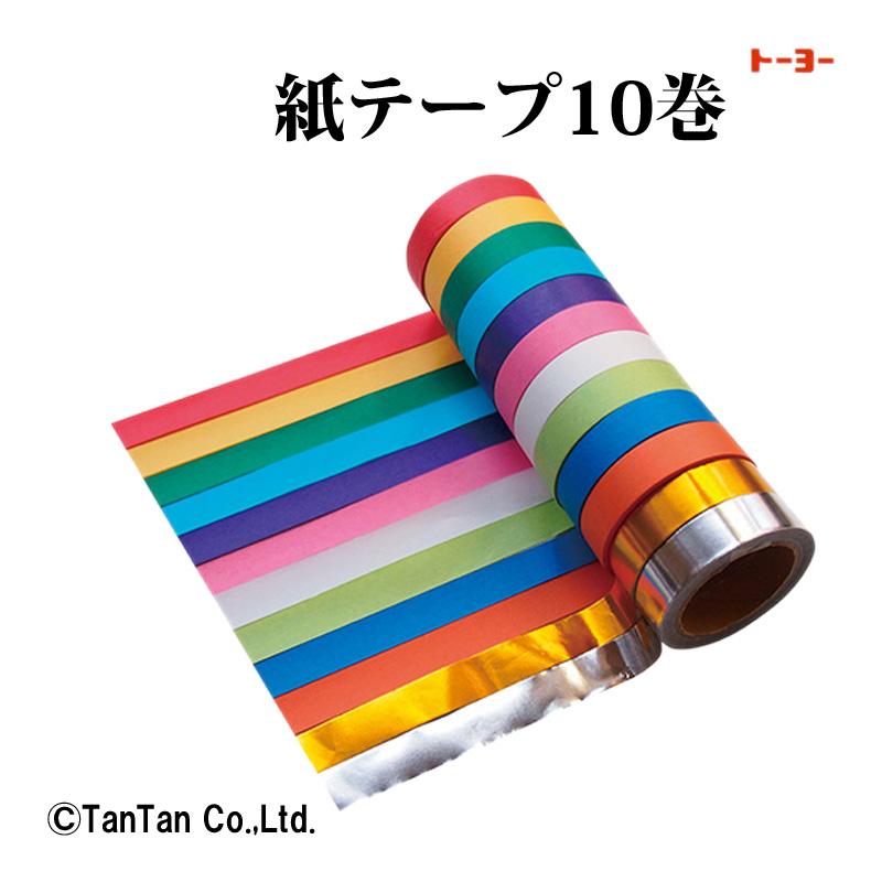 紙テープ 10P 金 銀 113023 113024 1パック イベント 催事 飾り 文化祭 運動会 七夕飾り トーヨー G 2302 C : 子供服・ベビー服通販タンタン - 通販 ...
