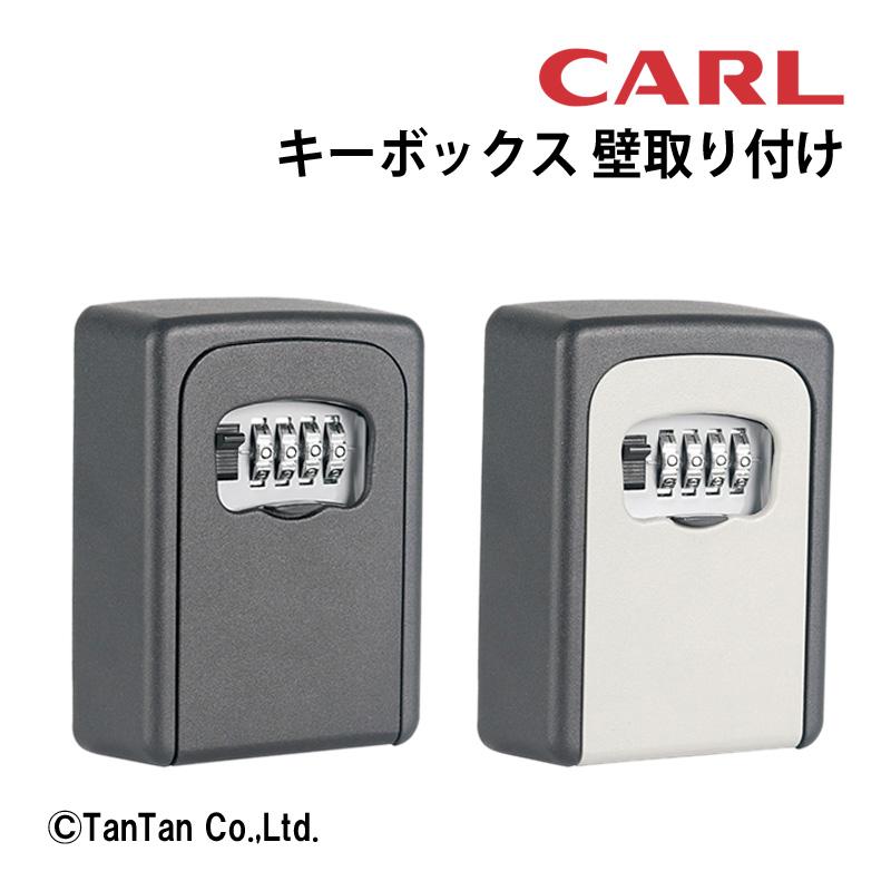 CARL キーボックス 壁取り付けタイプ ckb-s02 鍵 貴重品保管 防犯用品 カール事務器 G C : 子供服・ベビー服通販タンタン - 通販 - Yahoo!ショッピング