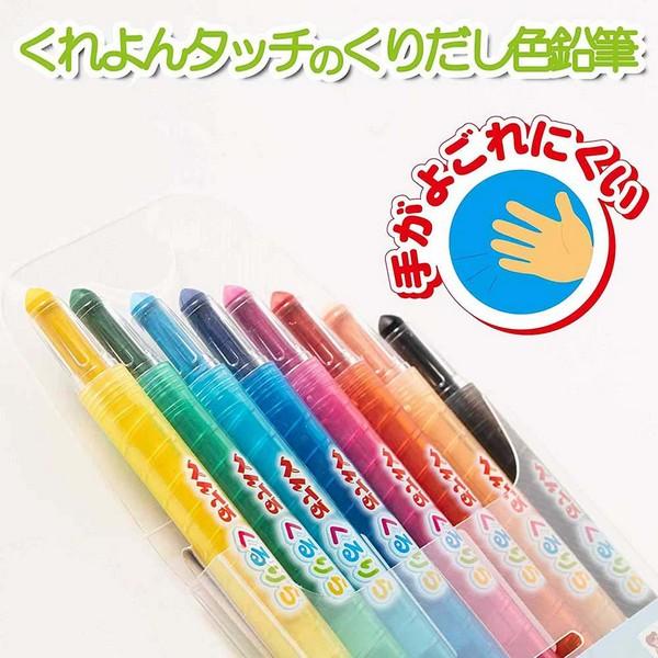 ぺんてる 色鉛筆 くるりら 8色 Pentel GTW-8 K 2501 C : 子供服・ベビー服通販タンタン - 通販 - Yahoo!ショッピング