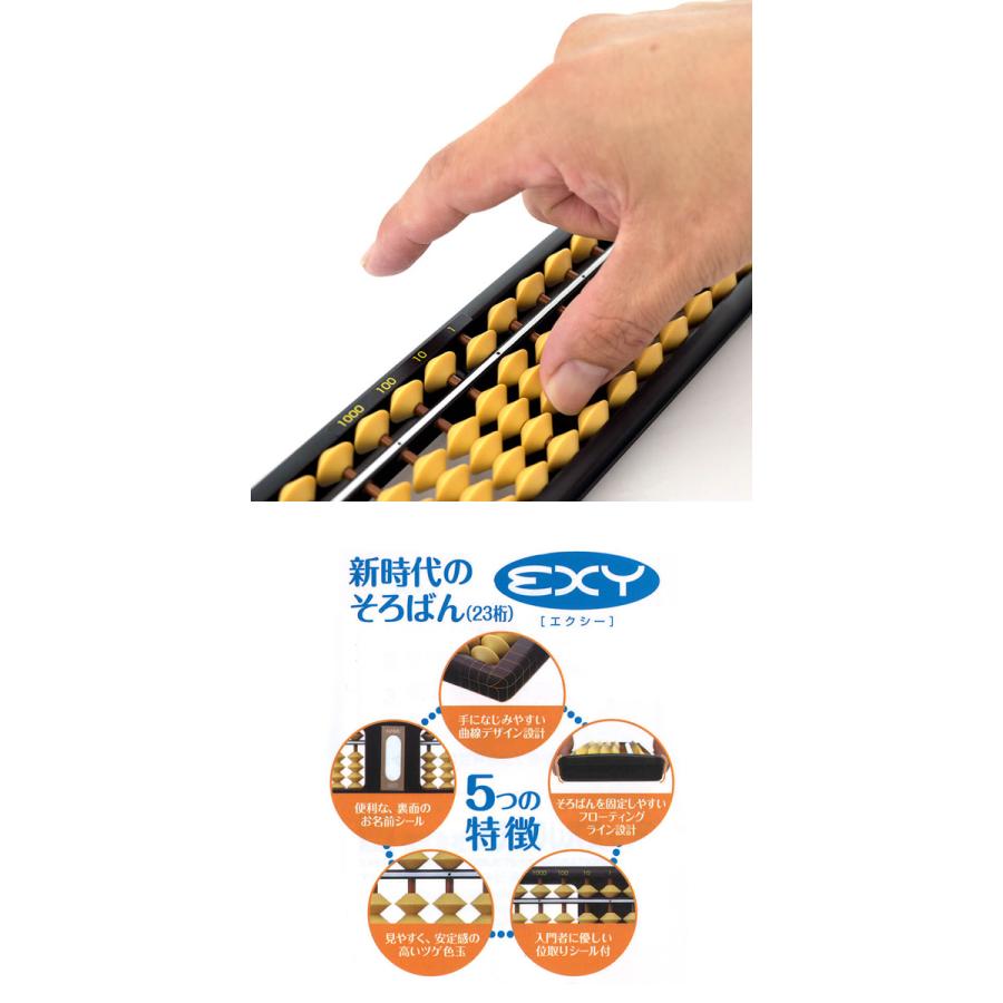 サクラクレパス 入門用そろばん EXY 23桁 事務用品 学童用品 そろばん 小学校 プラスチック製 U-23E G 2302 C : 子供服・ベビー服通販タンタン - 通販 - Yahoo ...