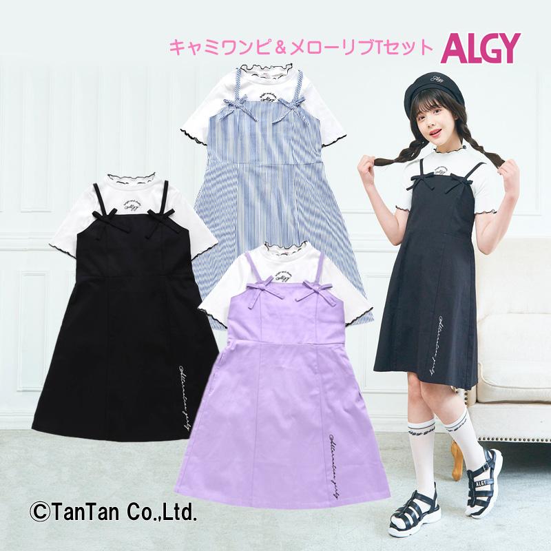 algy 60％OFFセール半袖Tシャツ キャミワンピース ALGY アルジー 130〜160センチ 2P メローリブ 女の子 キッズ ジュニア G 2302【42】 : 子供服・ベビー服通販 ...