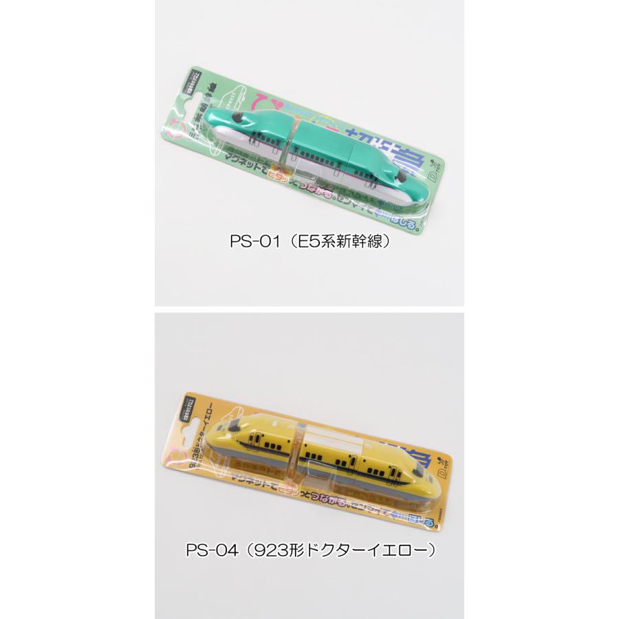 ぴったんこ超特急 新幹線 マグネット おもちゃ プルバック はやぶさ こまち かがやき E5系 E6系 E7系 923形 子供用 キッズ 男の子 女の子 G 2303 46 : kut-ps ...