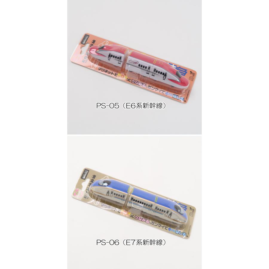 ぴったんこ超特急 新幹線 マグネット おもちゃ プルバック はやぶさ こまち かがやき E5系 E6系 E7系 923形 子供用 キッズ 男の子 女の子 G 2303 46 : kut-ps ...