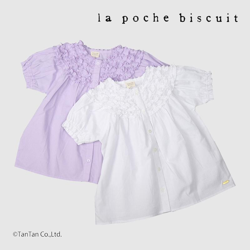 la poche biscuit ブラウス 半袖 フリル キッズ 女の子 80-140cm 無地 シャツ きれいめ ナチュラル フェミニン ラポシェビスキュイ K 新作 2502 58 ...
